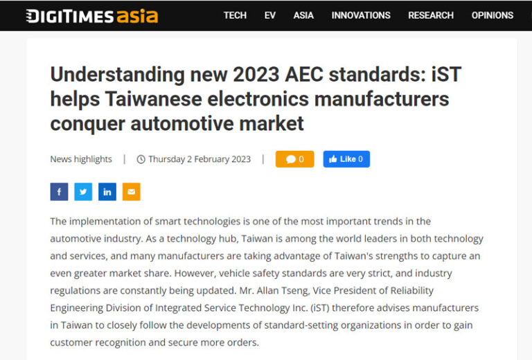 【Digitimes】Understanding new 2023 AEC standards: iST helps Taiwanese ...